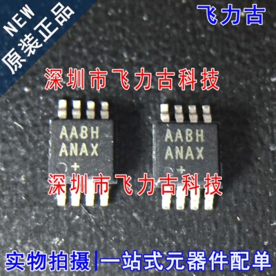 全新原装 MAX9651AUA+T MAX9651AUA MAX9651 丝印AABH MSOP8 芯片