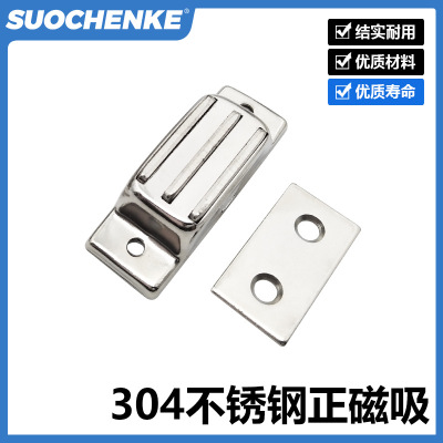 不锈钢304磁吸强力吸电柜门磁力