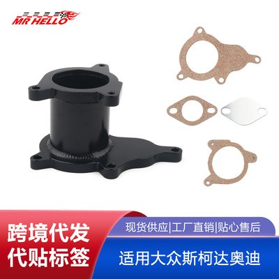 EGR废气循环拆卸管删除套件适用