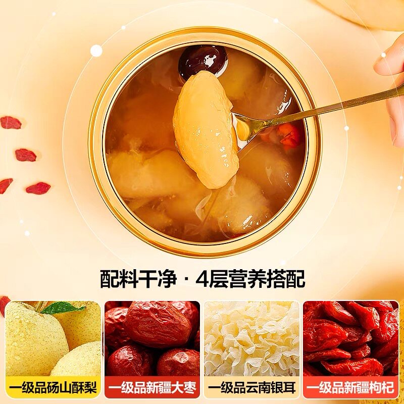 小碗梨小吊梨汤整颗砀山酥梨银耳红枣枸杞即食低卡梨罐头整箱