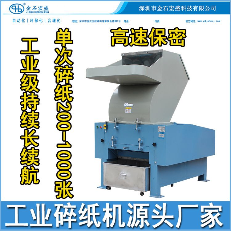 工业用大型碎纸切纸机 公司企业财务文件单据标书销毁工业碎纸机