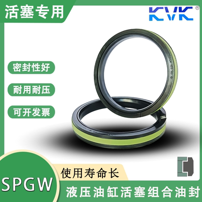 KVK双向活塞三件套组合油封耐用SPGW 170*147/180*157/185*162