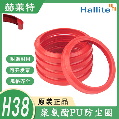 英国进口Hallite红色 防尘圈H38-150/155*162.2/165/166/167.2