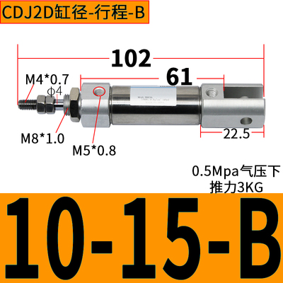 不锈钢迷你气缸双耳CJ2D/CDJ2D10/16-5/10/15/30/50/60-B气缸附件