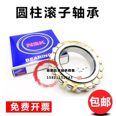 圆柱滚子RN 321 322 324 326 328 M EM减速机轴承