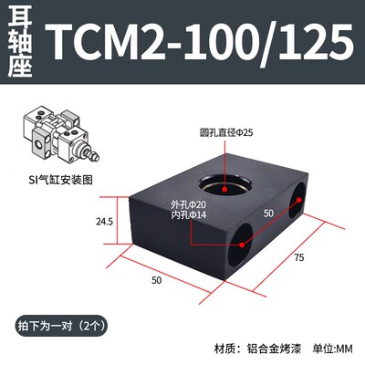 亚德客SI气缸附件费斯托型前耳轴FTC-32-40-50-63-80-100-125配件