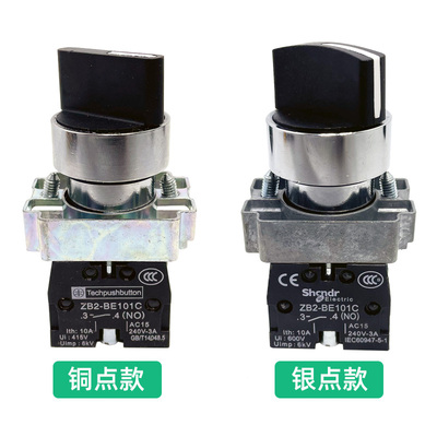 二档转换开关XB2BD21C旋钮XB2BD25C自锁自复位两位选择按钮BE101C