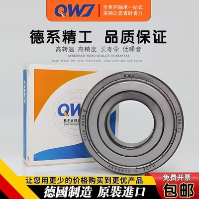 德国QWJ深沟球进口轴承16036/P5 16038 16040 16044 P5 高速静音