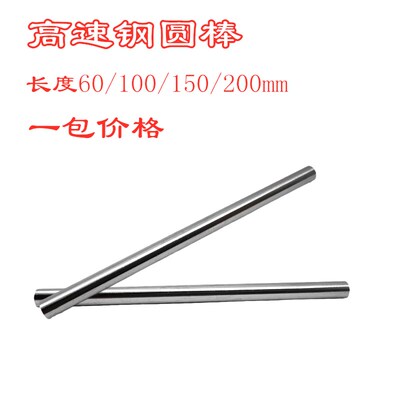 促销十支高速钢HSS圆棒冲针样冲1.5 1.6 1.7 1.8 1.9长60 100 150