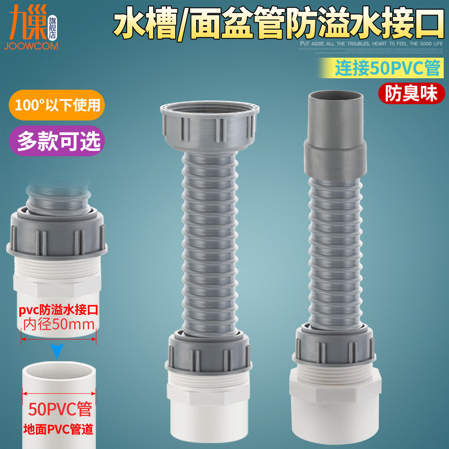 厨房不锈钢下水器洗菜盆防臭下水管洗碗池水槽排水管50防臭头管道