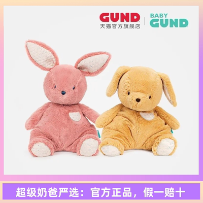 BabyBund兔子狗狗毛绒如此柔软