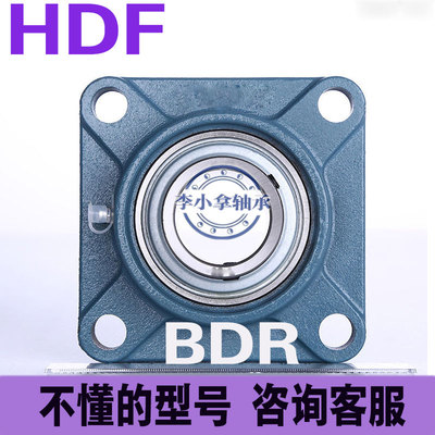 滚珠轴承组件轴承座C-HDF12 15 17 20 25 30 35 40  50