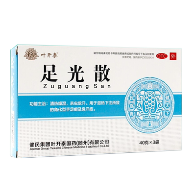 【健民】足光散40g*3袋/盒