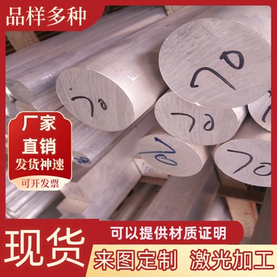 other A10A5052 7050 7022铝合金 1200铝板 1235 铝棒 7050 AMS40