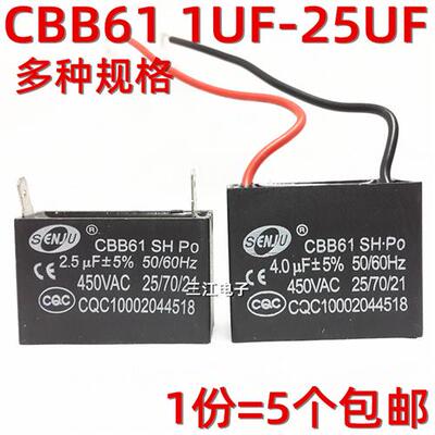 风扇启动电容微法1.2/1.5/1.8/2/2.5/3/4/5/6/7/8/10UF 450V