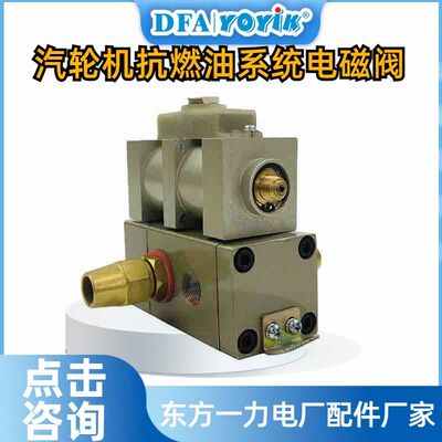 电磁阀FRD.WJA3.001流量大小DFCC优易参数汇总