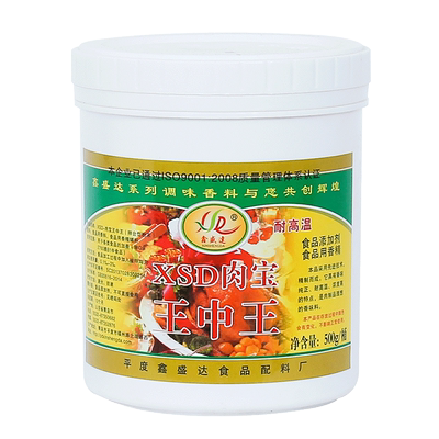 鑫盛达肉宝王至尊肉香王