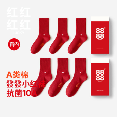 有内本命年情侣红色棉袜子男女马年中筒袜结婚喜袜新年好运袜送礼