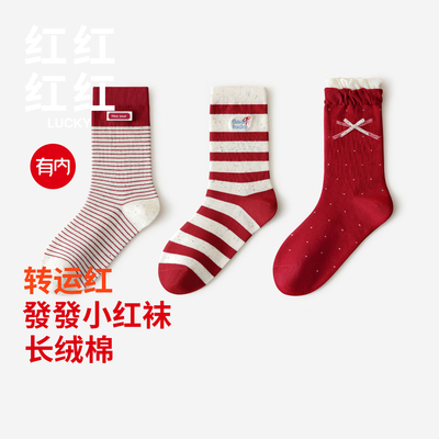 有内红色袜子女2026马年本命年礼物新年中筒袜可爱礼物无骨棉长袜
