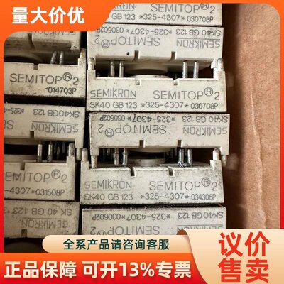 【议价】SK40GB123 议价