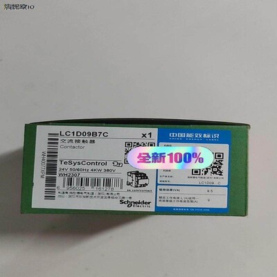 议价接触器LC1D09B7C（请询价）