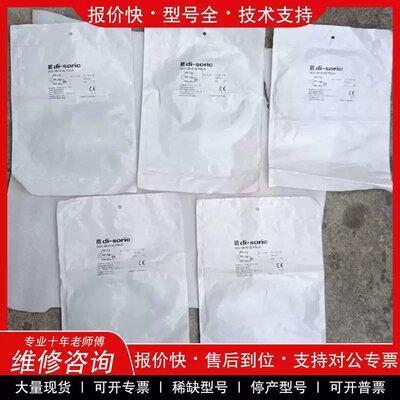 议价di-soric德硕瑞 DCC 08 M 02 PSLK议价