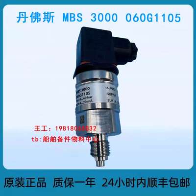 MBS 3000 060G1105
