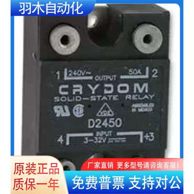 固态继电器 D2450 D2425 D2410 D2440 D2475 D2490 D24125 D24110