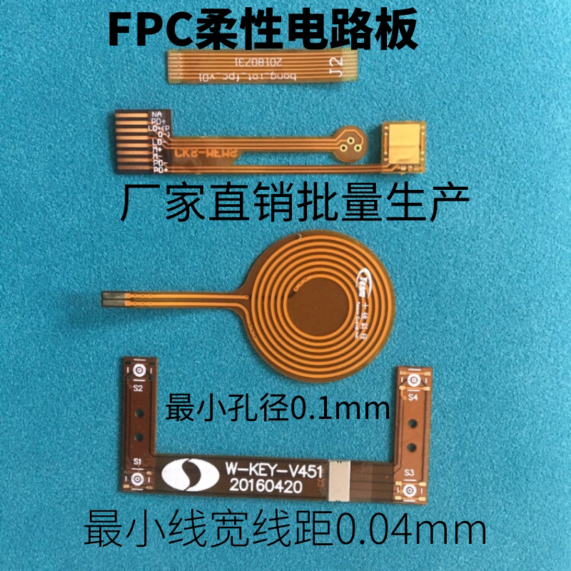深圳fpc打样加工柔性线路板软排线pcb电路板PI纯铜超薄精密板