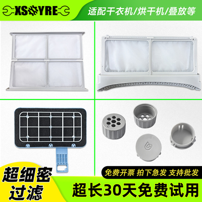 CGS 10FLJ7EU1/CGS 10FLX7EU1适用卡萨帝烘干机干衣机内外过滤网