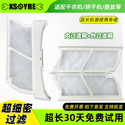 GBN100-189U1-636适用GDNE8-A686U1海尔烘干衣机内外过滤网框棉盒