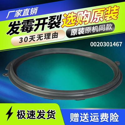 EGM30717MAX1U1 EGM30717PLUS1U1适用海尔滚筒洗衣机门密封圈窗垫