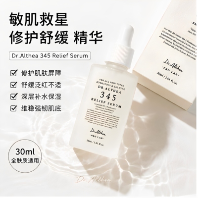 Dr.Althea345舒缓精华30ml神经酰胺泛醇积雪草修护屏障补水敏感肌