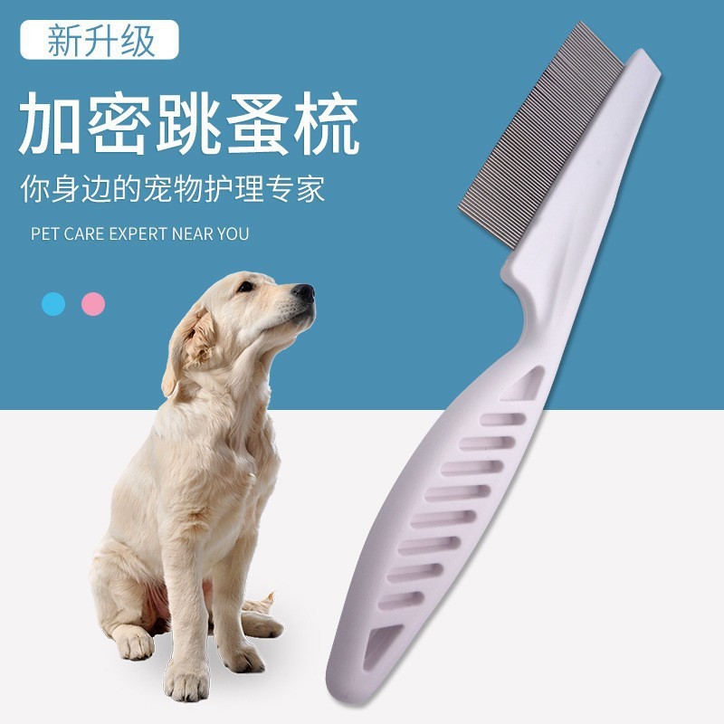 除跳蚤神器猫狗跳蚤梳猫密齿梳宠物直排狗狗专用去虱子猫梳子排梳
