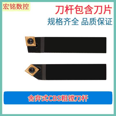 45度90度镗刀头粗杆CBS8/