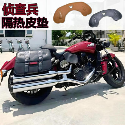 印第安Scou侦察兵bobbert改装牛皮垫排气管隔热罩 发动机防烫配件