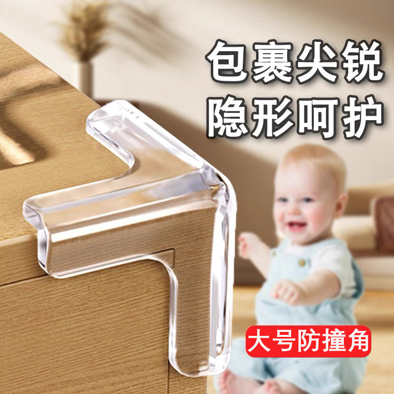 大号防撞角加厚桌子护角宝宝防磕碰透明软硅胶包桌角直角防撞垫