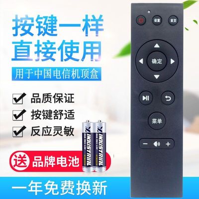 适用中国电信海信MP606H-B IP906H高清IPTV网络机顶盒遥控器