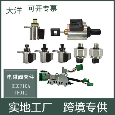 适用于日产天籁奇骏汽车变速箱