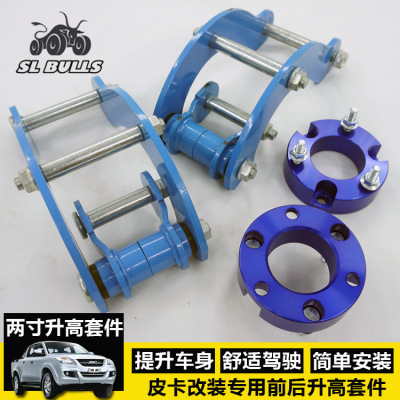 纳瓦拉NAVARANP300D40皮卡升高两