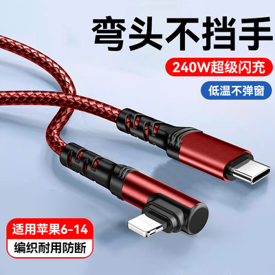 艾胜者适用苹果iphone14数据线240WPD快充13充电线12promax/11手机7/8plus快充车载6A编织线2米加长3米