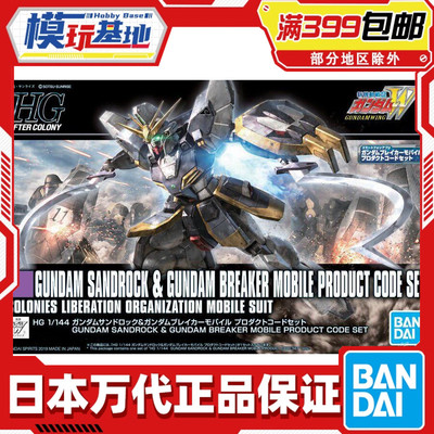 Bandai/万代HG沙漠高达