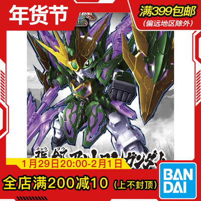 现货 万代 BB战士 SD三国创杰传 SDW 张郃 双头龙高达 拼装