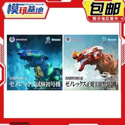 预定包邮 TakaraTomy 多美 T-SPARK 索斯机械兽 EVA 初号机二号机