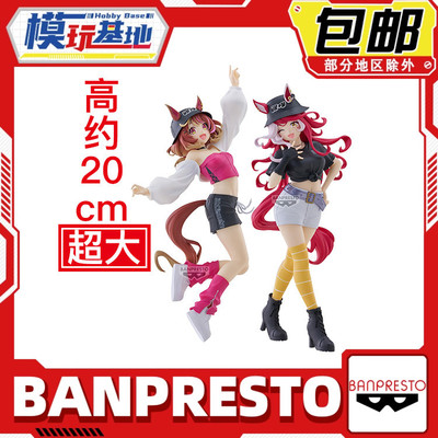 预定包邮 眼镜厂 赛马娘 BoC'z we\n 北方飞翔 大爱速子 景品手办