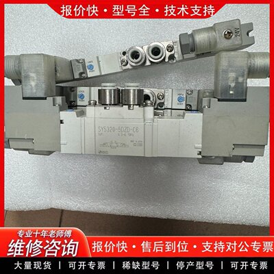 拍前议价SY5320-5DZD-C6 有10个物品
