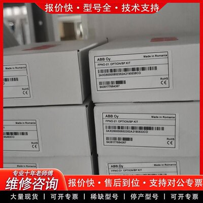 拍前议价FPNO-21 ABB变频器通编码器接口模块F