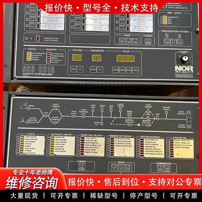 拍前议价kangsberg+Autochief4康士伯格遥控面板