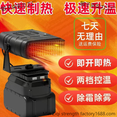 无线充电式锂电暖风机取暖器工地户外取暖手暖风扇三轮汽车窗除雾