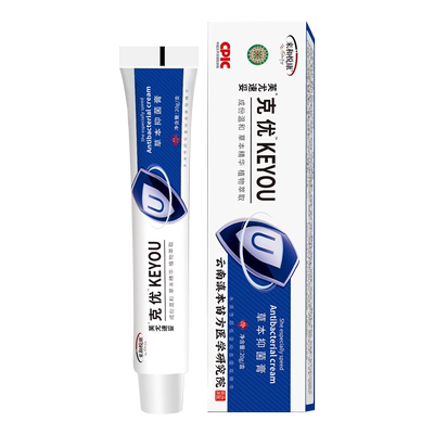 克优草本扁平脸部脖子抑菌膏